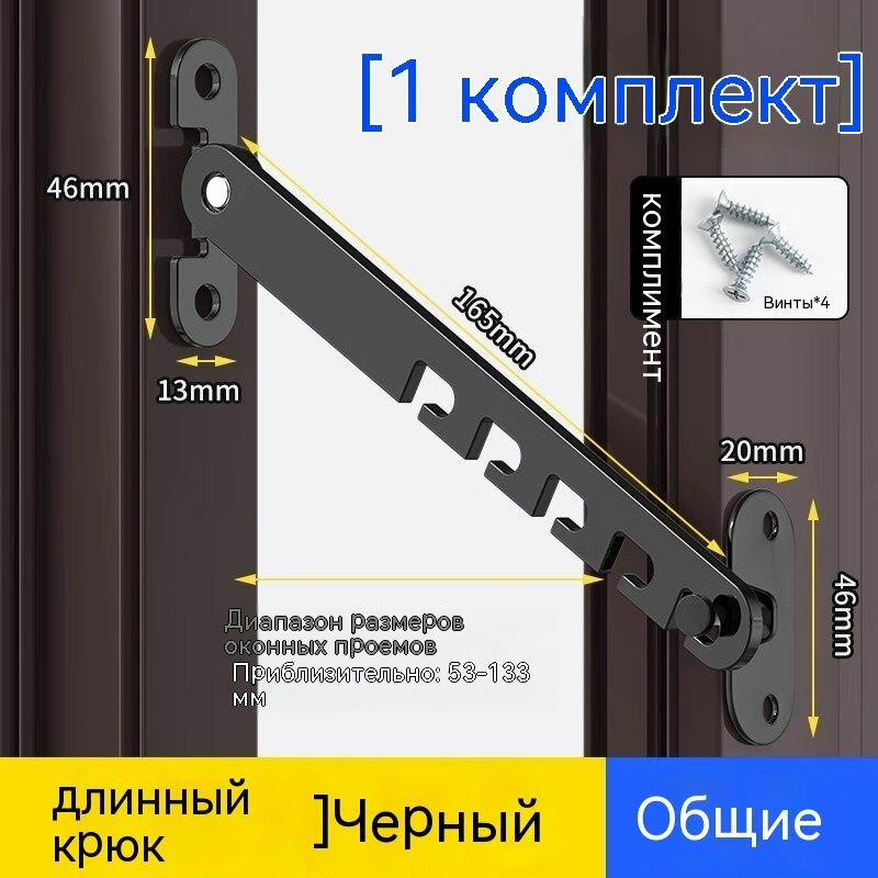 Ограничитель оконный — фото 1