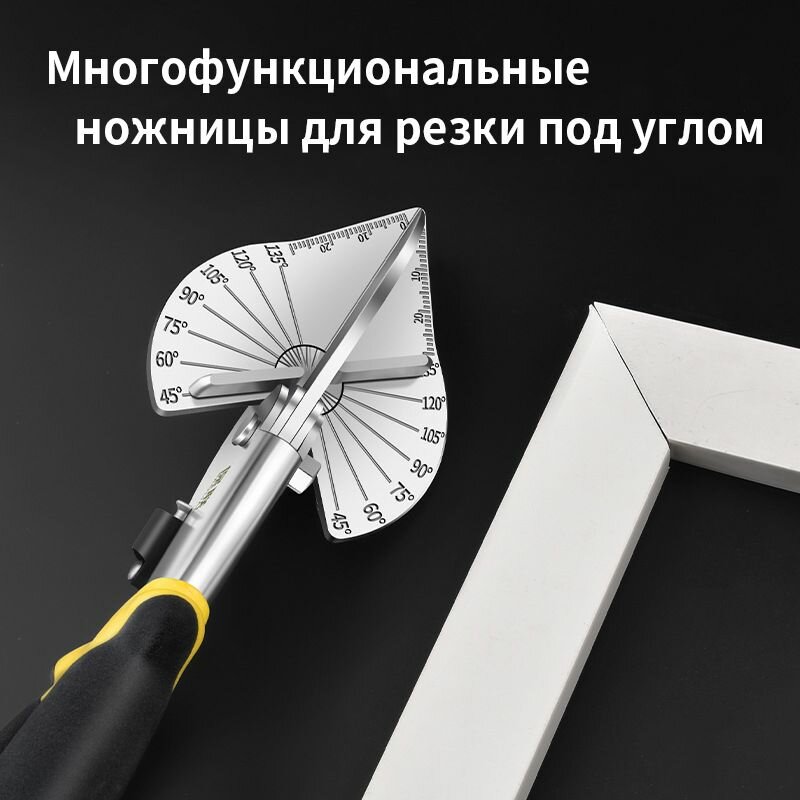 Угловые ножницы 45 градусов, универсальные отрезные ножи для кабельного канала 90 градусов.