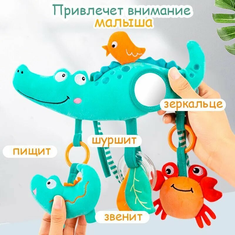 Погремушка для новорожденного 0+. Подвесная мягкая игрушка шуршалка на коляску и кроватки.