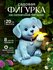Фигурка садовая 花园雕像