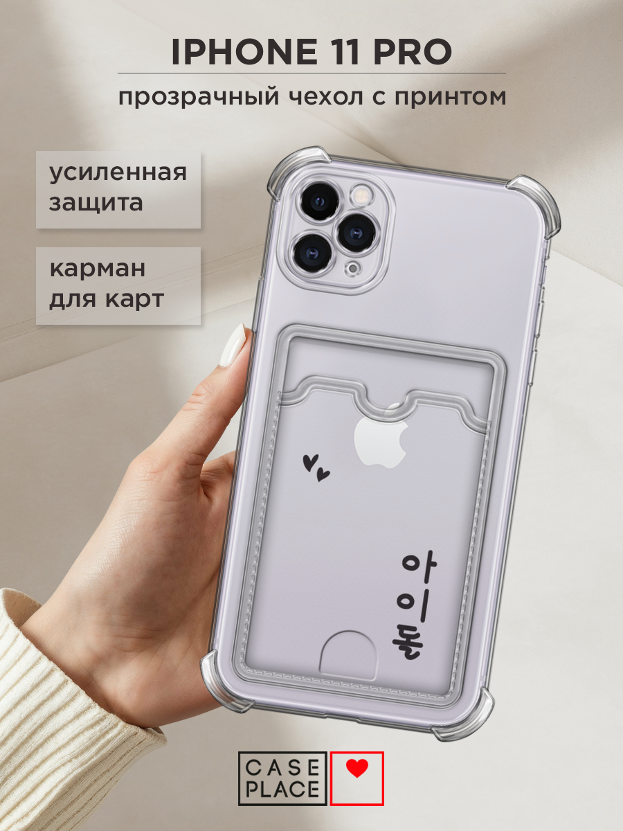 Чехол на Apple iPhone 11 Pro (Айфон 11 Про) с картой и принтом Idol по-корейски