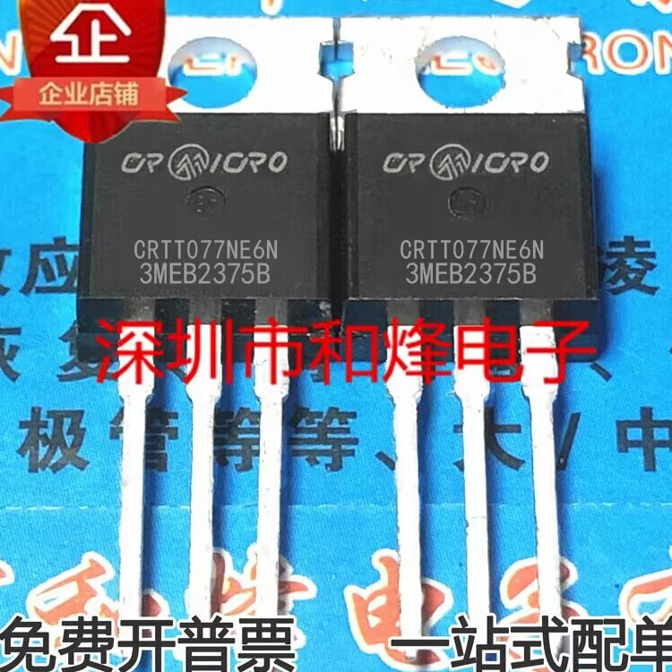 10шт./лот CRTT077NE6N 80A 68V MOS TO-220