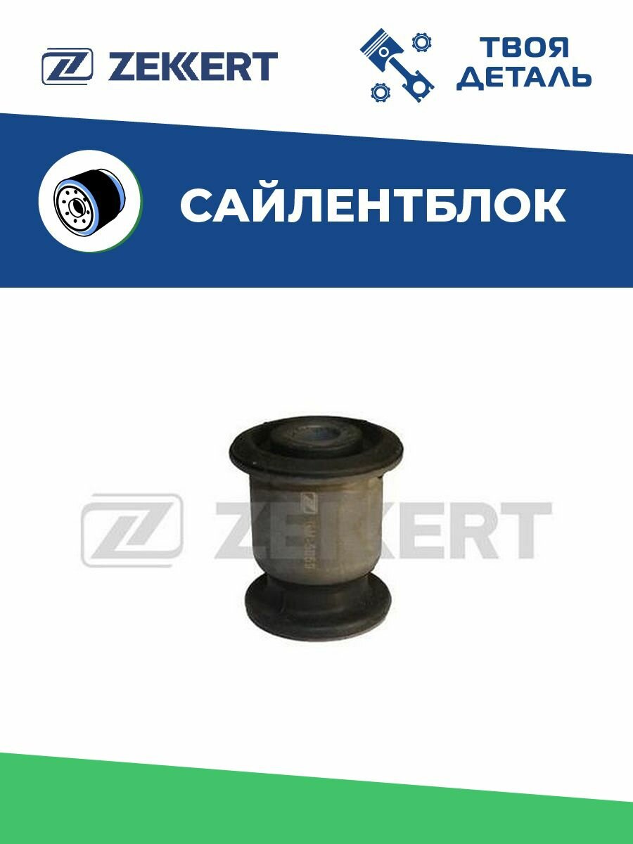 Сайлентблок переднего рычага передний на VW Multivan V-VI /Transporter V-VI