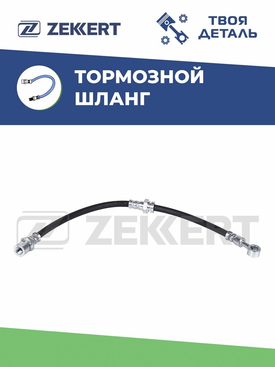 Шланг тормозной передний левый на Chevrolet Lacetti J200 / Daewoo Nubira