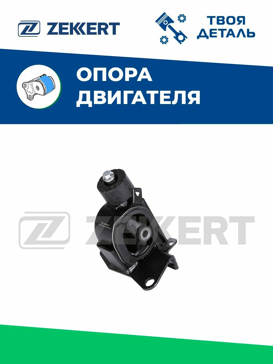 Опора двигателя передняя на Toyota Corolla E120 см по VIN