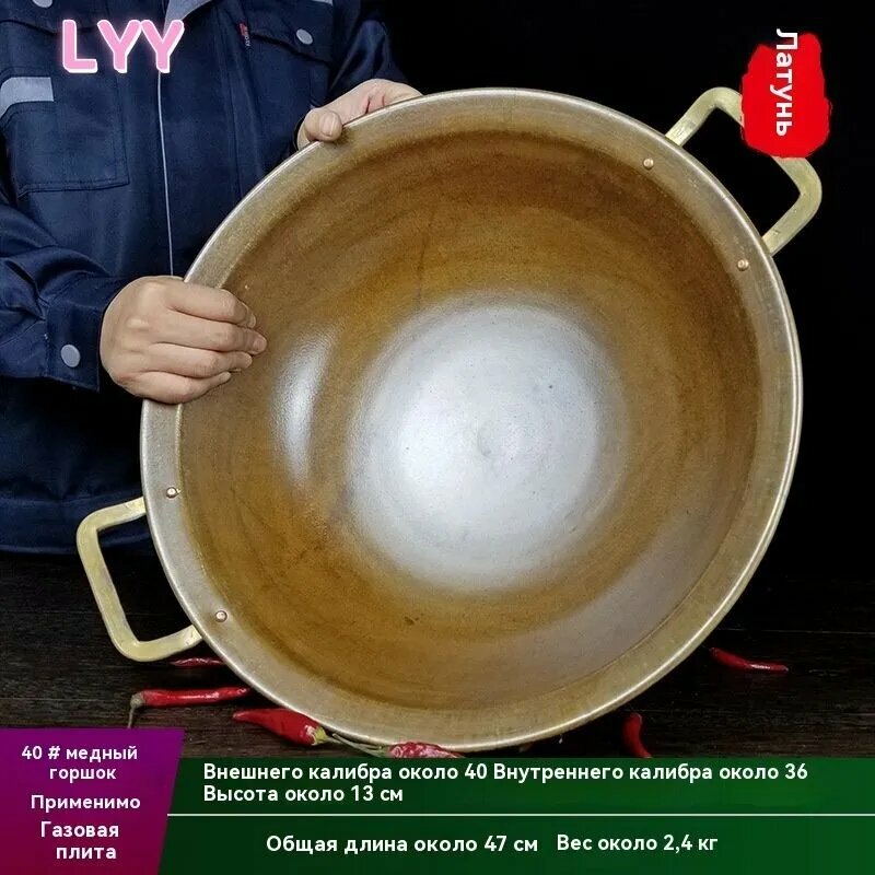 Таз для варенья "Латунь", латунь, 2,7 кг, высота стенок 13 см, 1 шт.