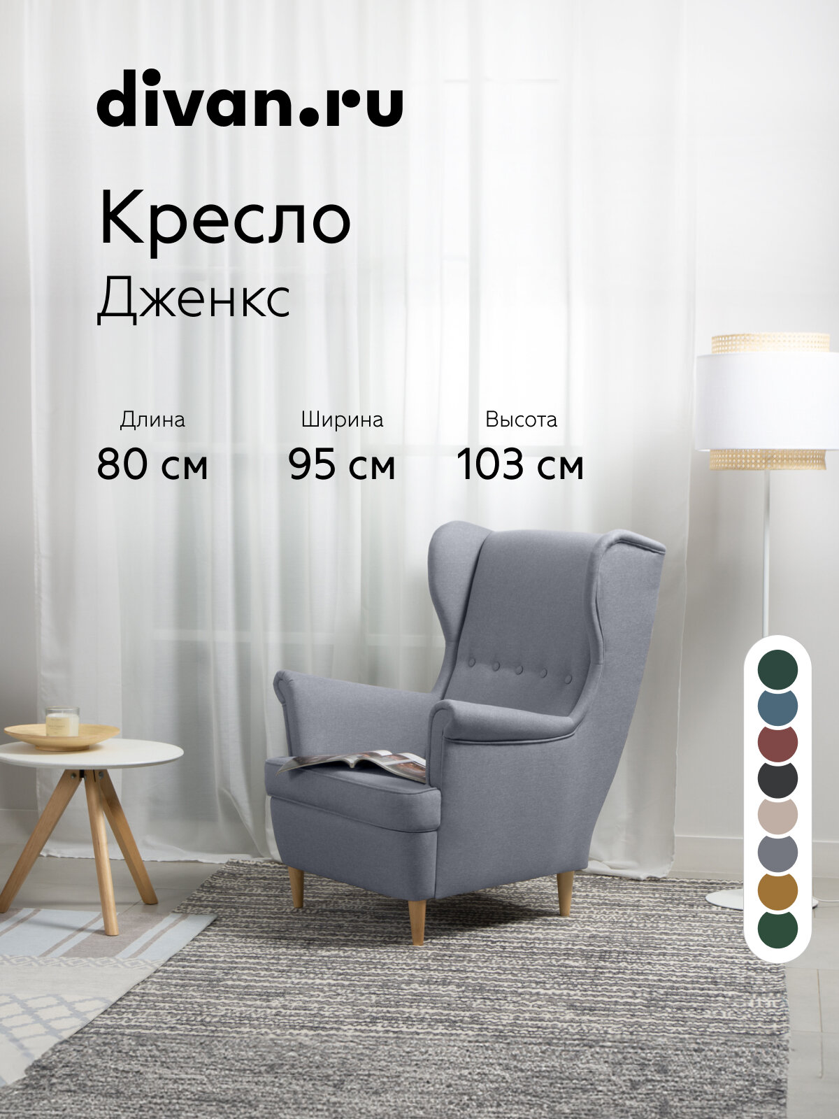 Кресло в гостиную мягкое Divan.ru Дженкс Textile Silver, серое, велюр, с подлокотниками