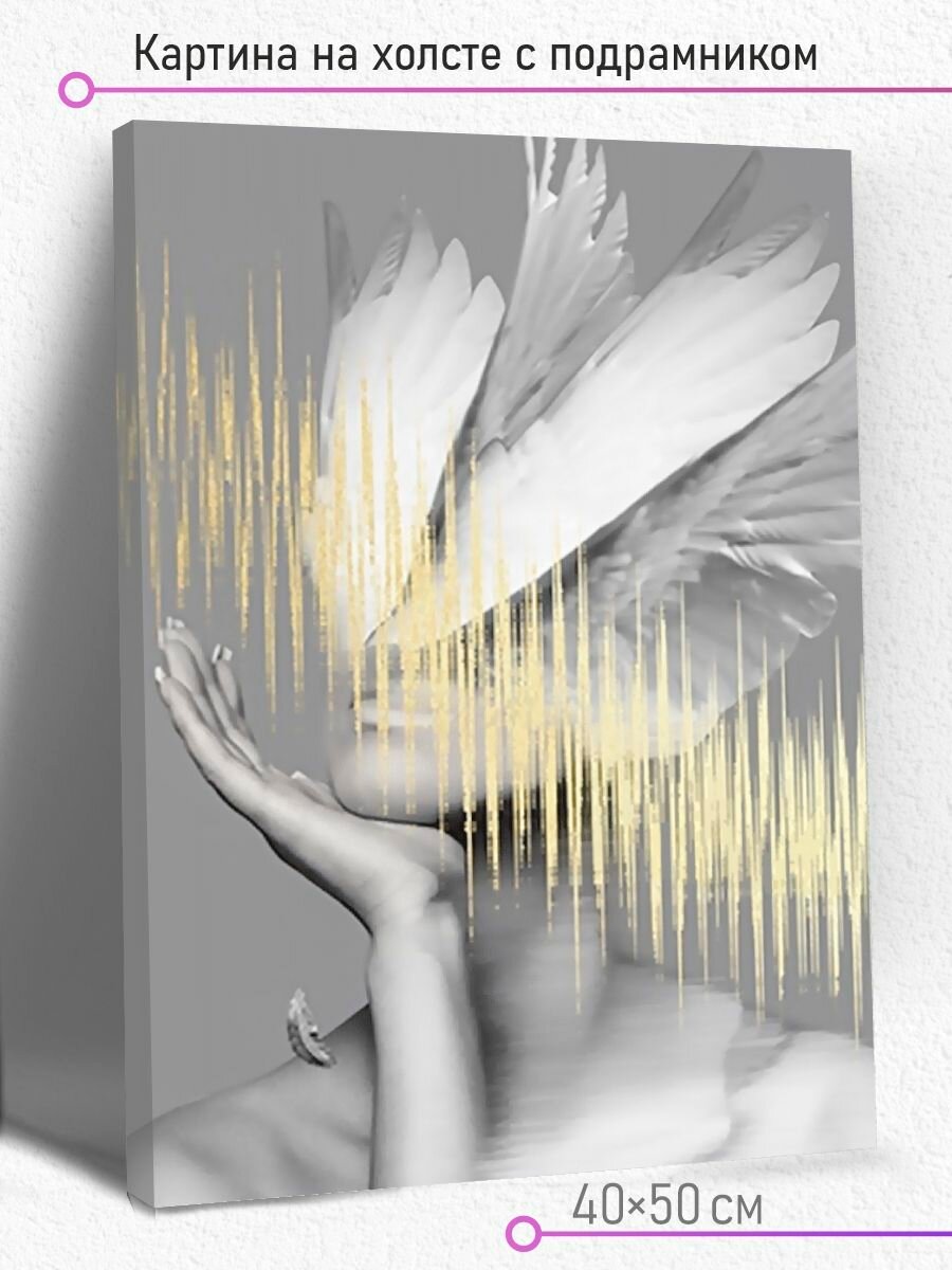 Картина на холсте на подрамнике 40х50 см. Девушка, парень, любовь, страсть. "Ангел", арт. 6111/