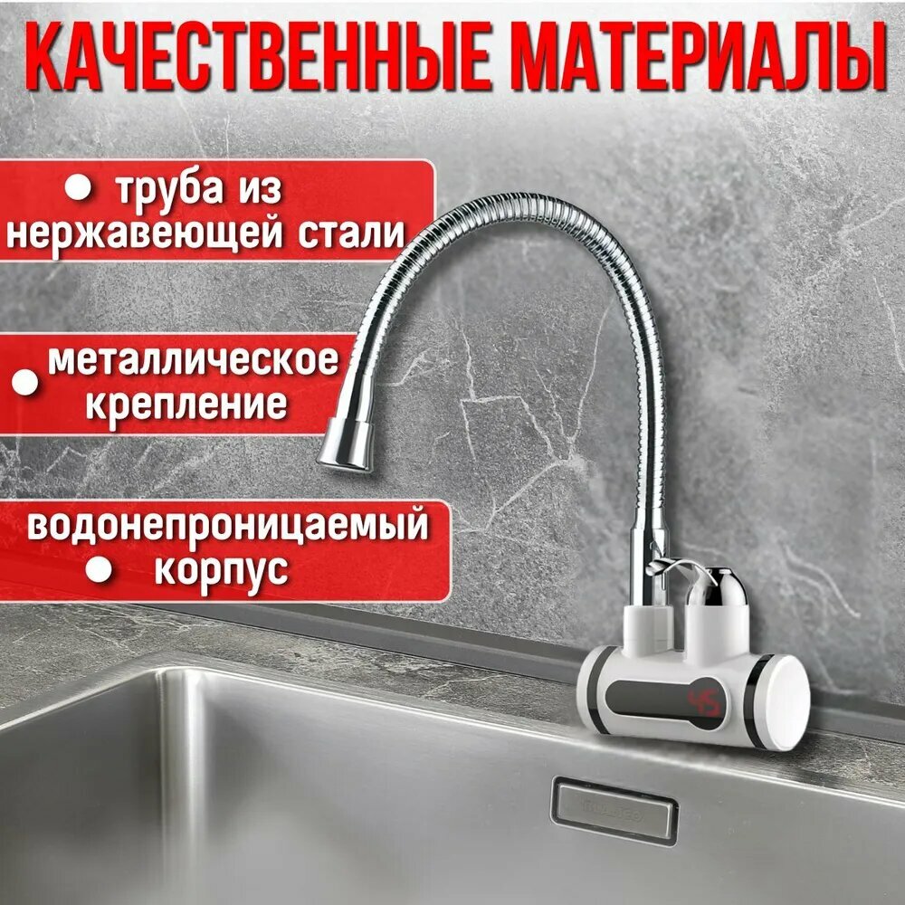 Водонагреватель проточный — фото 1