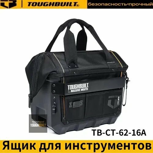 Ящик для инструментов