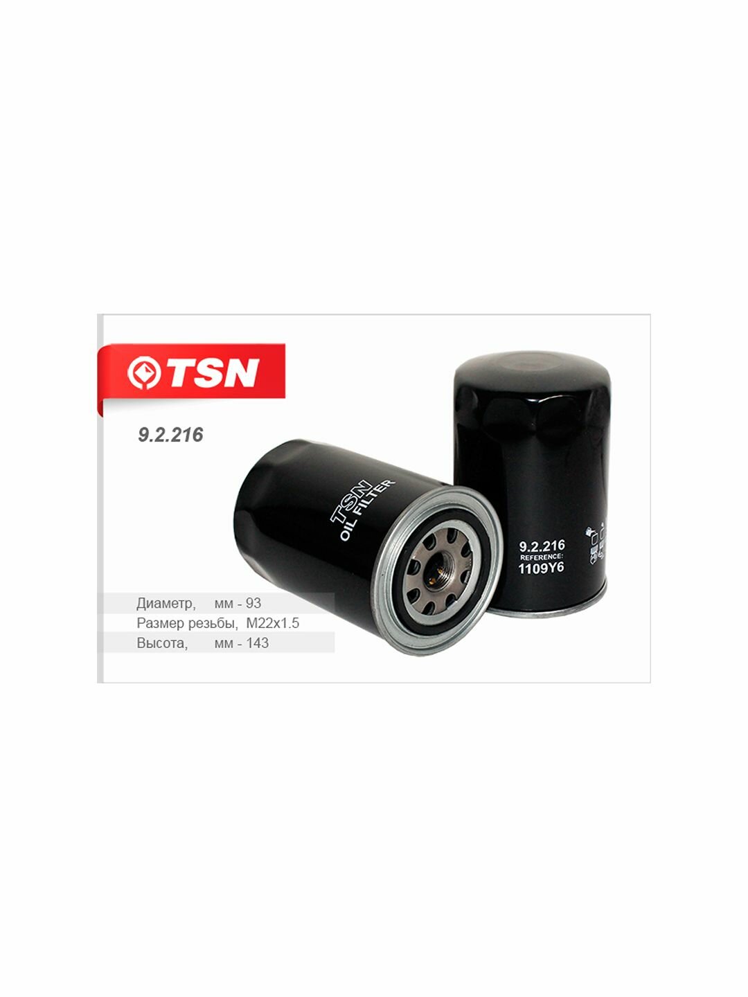 Фильтр масляный TSN 92216