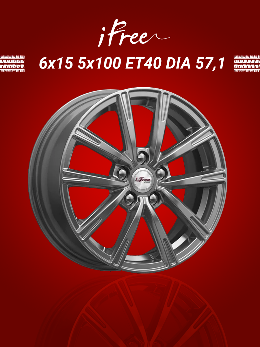 Диски автомобильные iFree Драйвер 6x15 5x100 ET40 57,1 Хай вэй