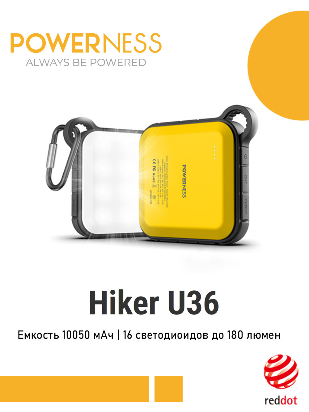 Портативный внешний аккумулятор Powerness U36 10050 мАч с фонариком