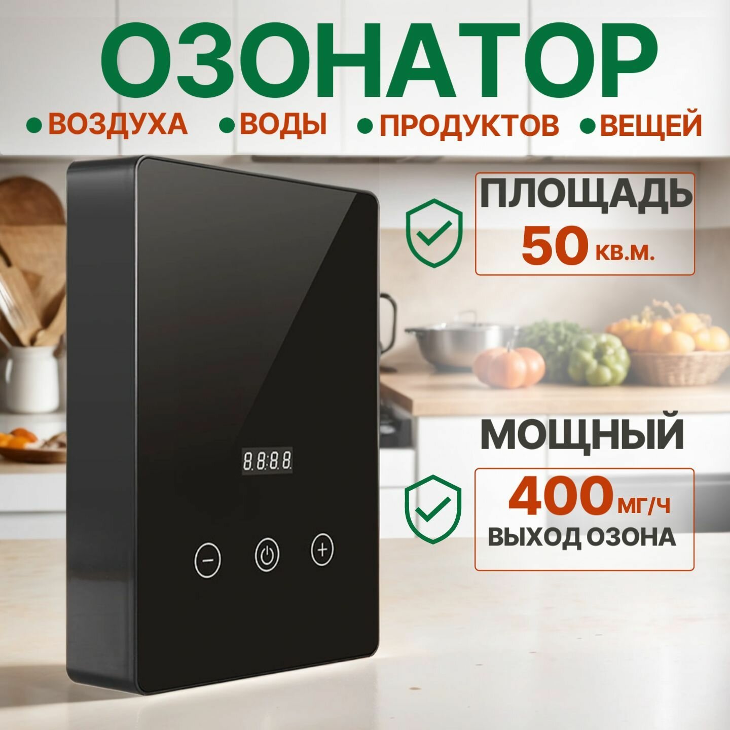 Озонатор
