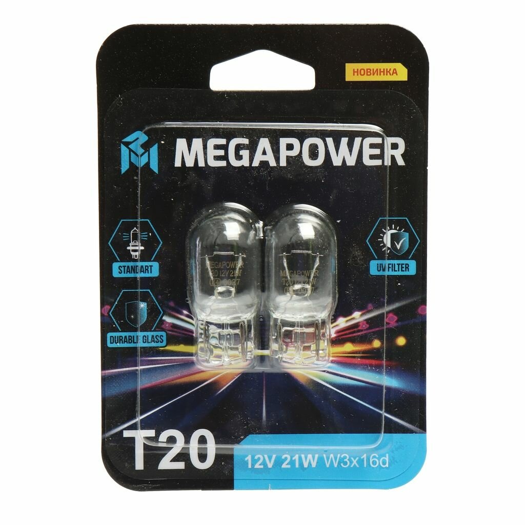 Лампа 12V W21W W3x16d блистер Standart 2 шт арт 37033074 MEGAPOWER AUTOMOTIVE