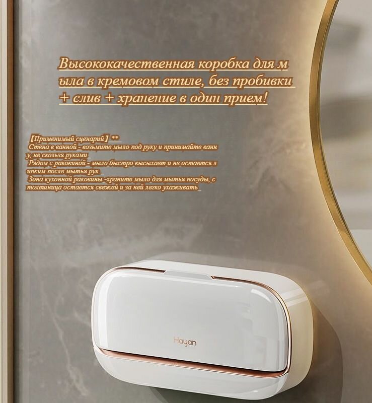 Мыльница — фото 1