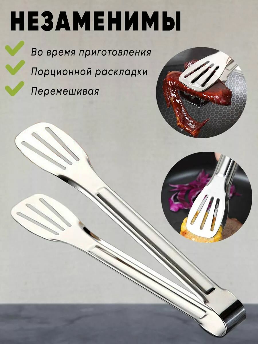 Щипцы кухонные — фото 1