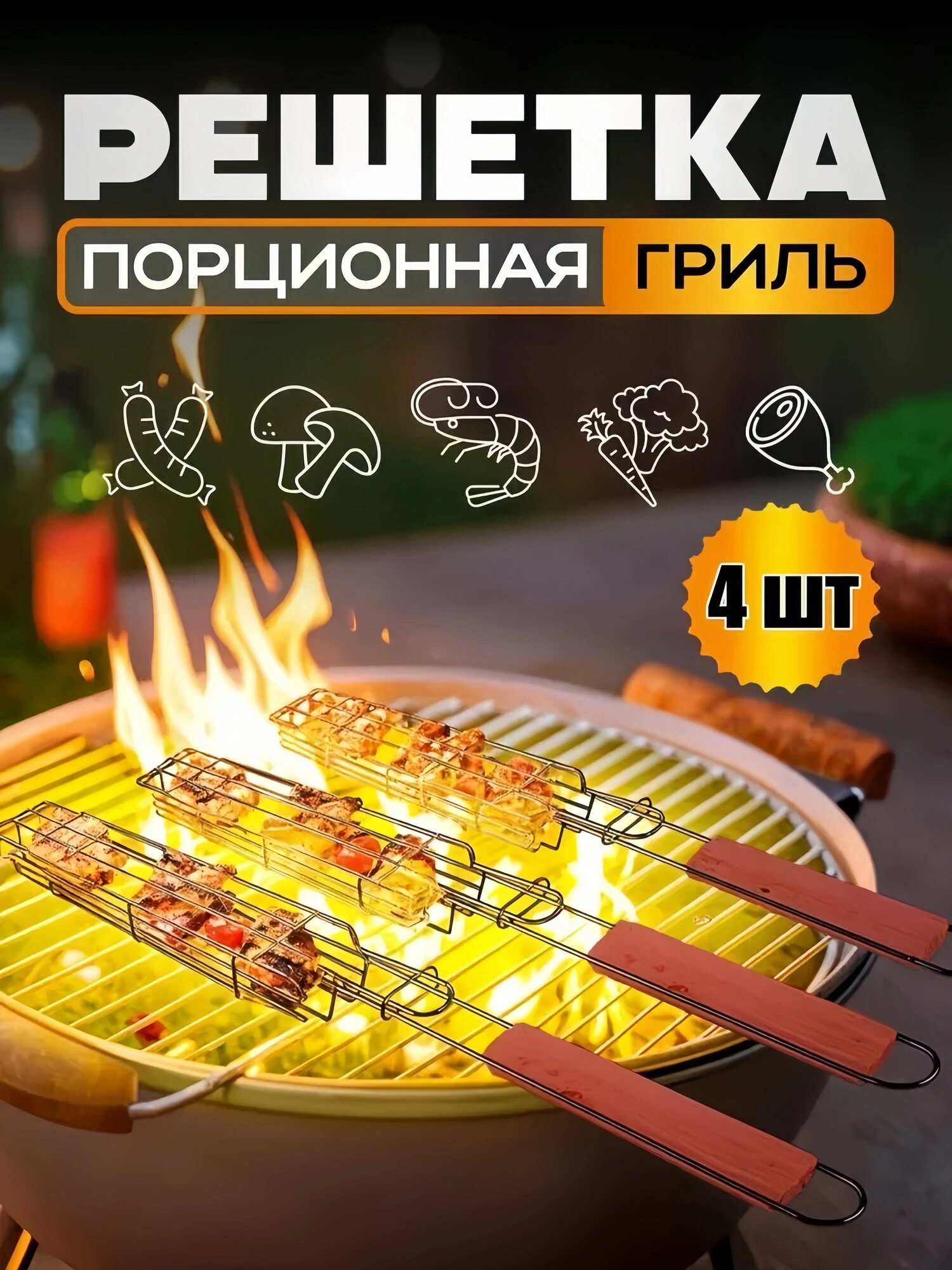 Решетка-гриль Высоколегированная сталь, длина 5 см, ширина 48.9 см,