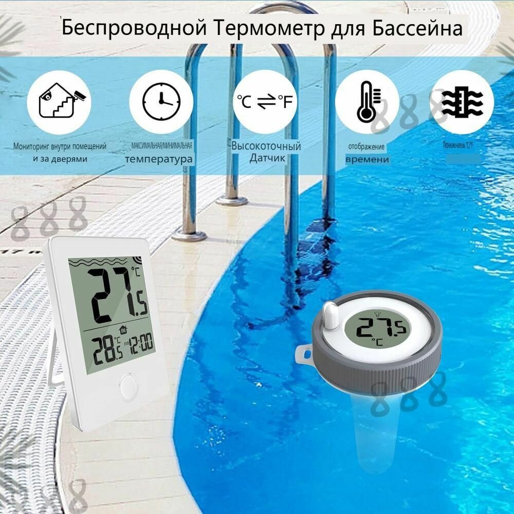 Термометр для бассейна плавающий электронный градусник для бассейна плавающий CYNL