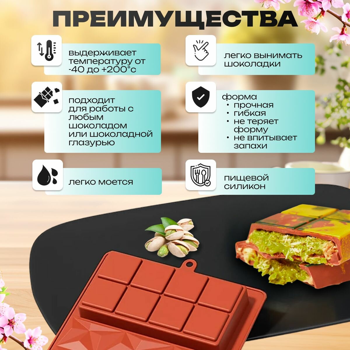 Форма для шоколадных плиток "Дубайский Шоколад", силикон, 2 ячейки, палочки в комплекте — фото 1