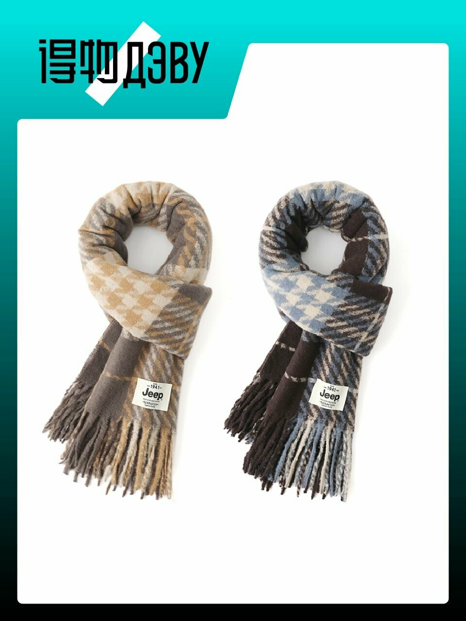 Кашне для мужчин