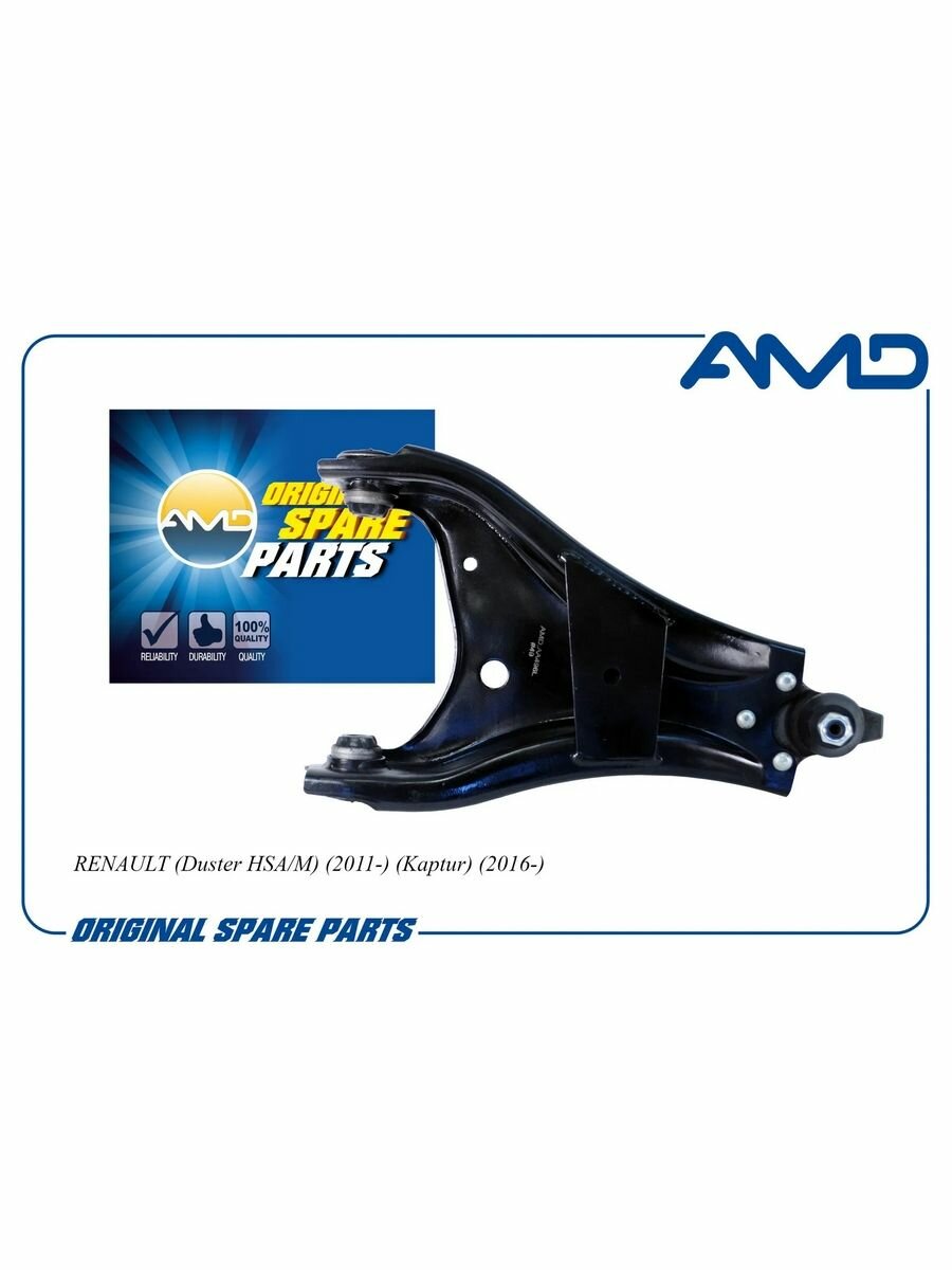 Рычаг подвески передний левый AMD AMDAA496L для RENAULT Oroch, DACIA Duster