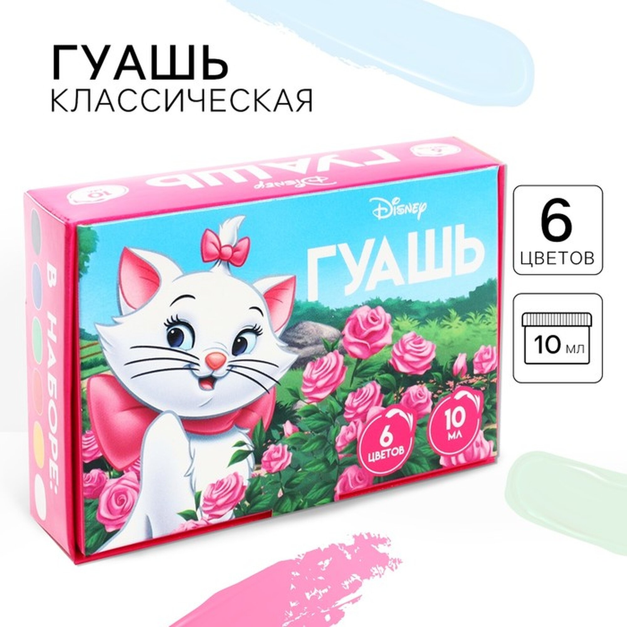 Гуашь Disney "Кошечка Мари", 6 цветов, матовые, объем 10 мл, для детей