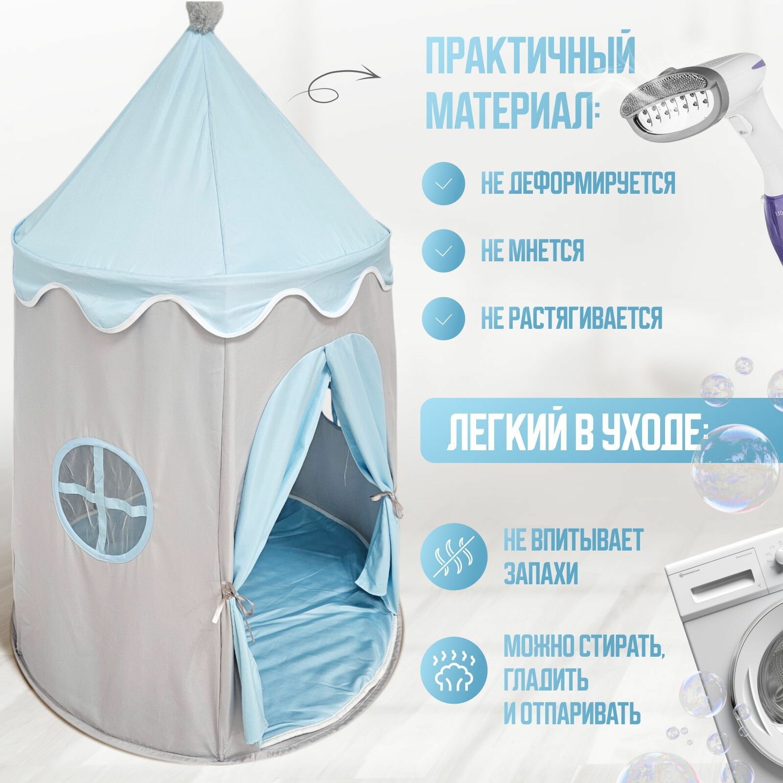 Палатка для игр — фото 1