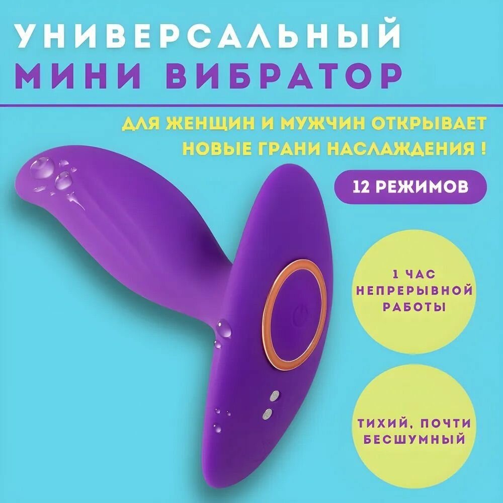 Вибратор