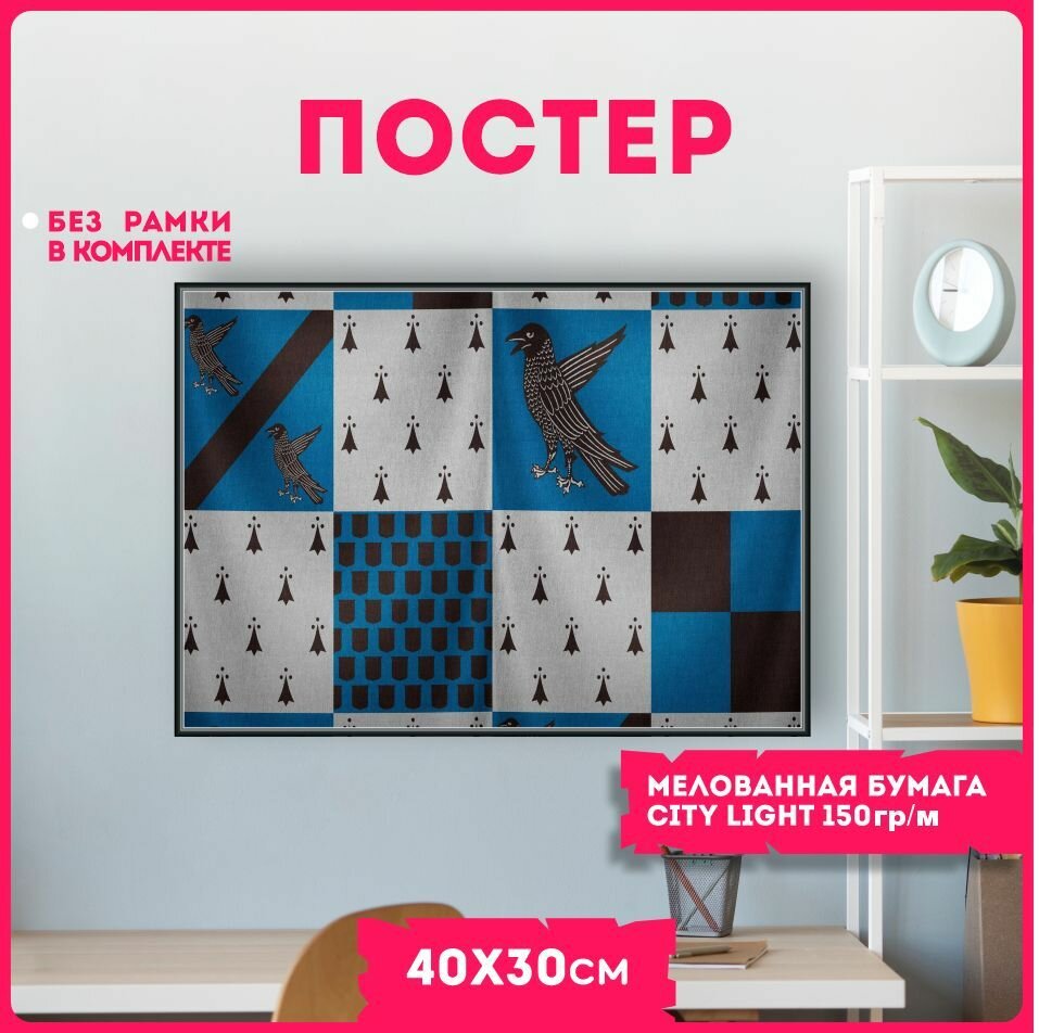 Постеры на стену гарри поттер harry potter hogwarts