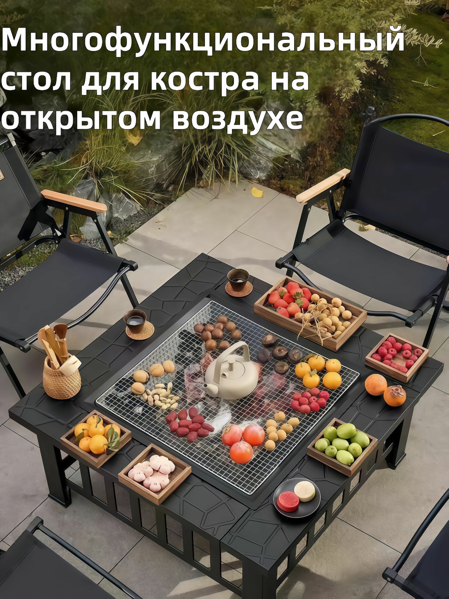 Кемпинговый квадратный гриль и стол на открытом воздухе, многофункциональный, съемный, 81*81*36 см