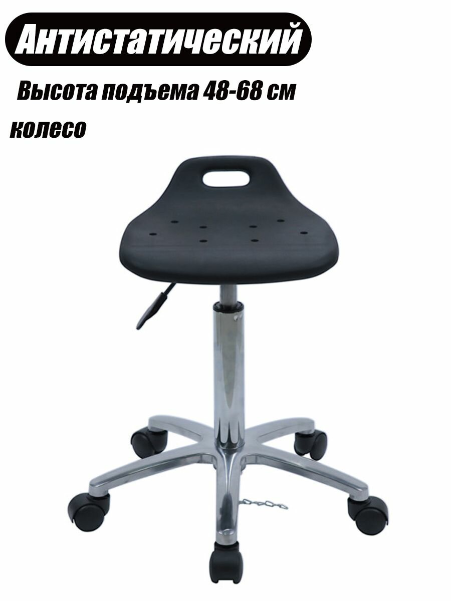 Полиуретановый антистатический стул