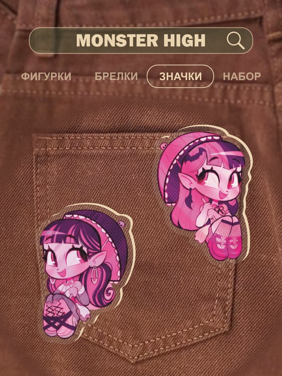 Значки на рюкзак Дракулаура - Monster High