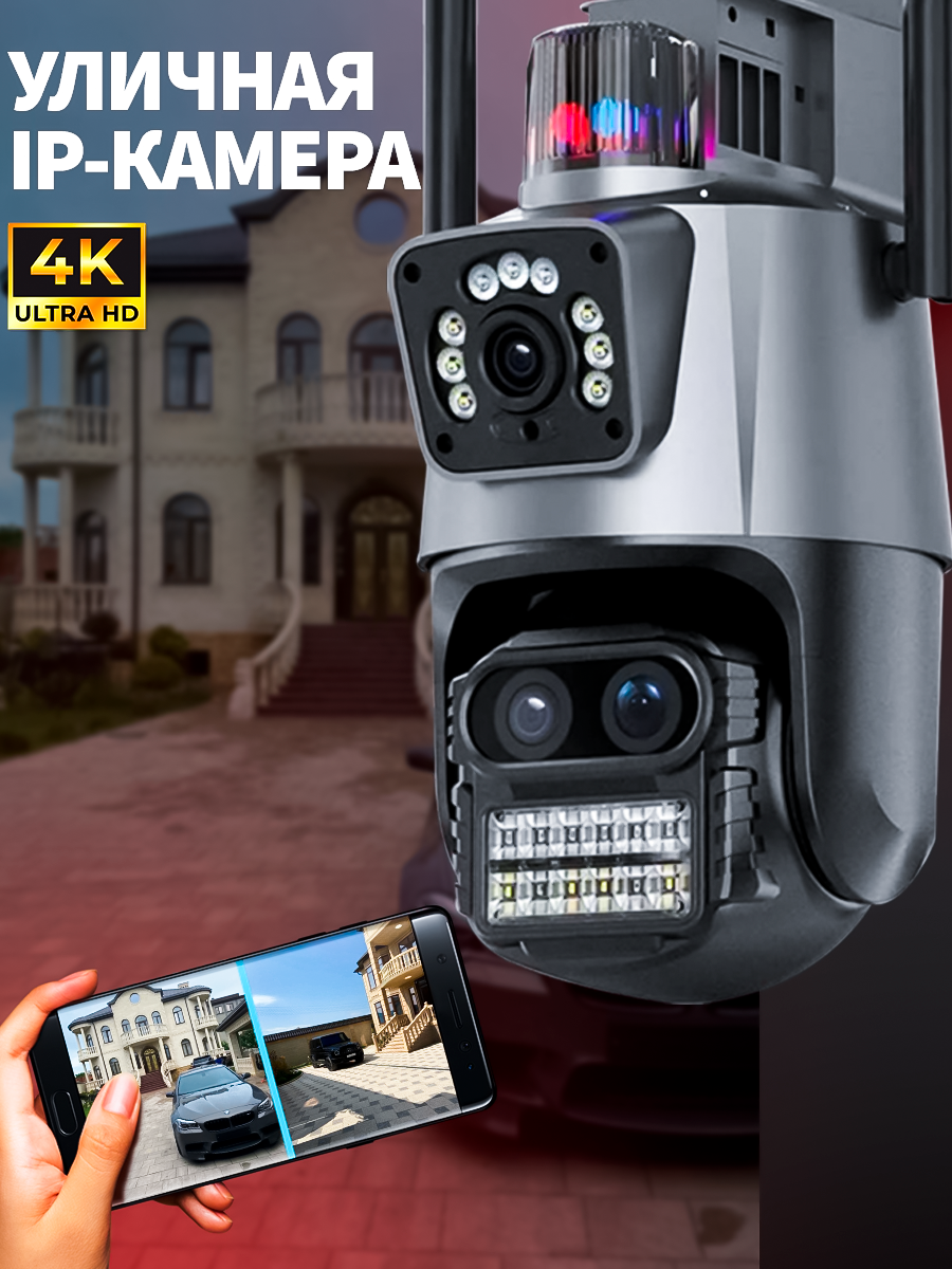 Камера видеонаблюдения wifi, уличная видеокамера, беспроводная с микрофоном WiFi