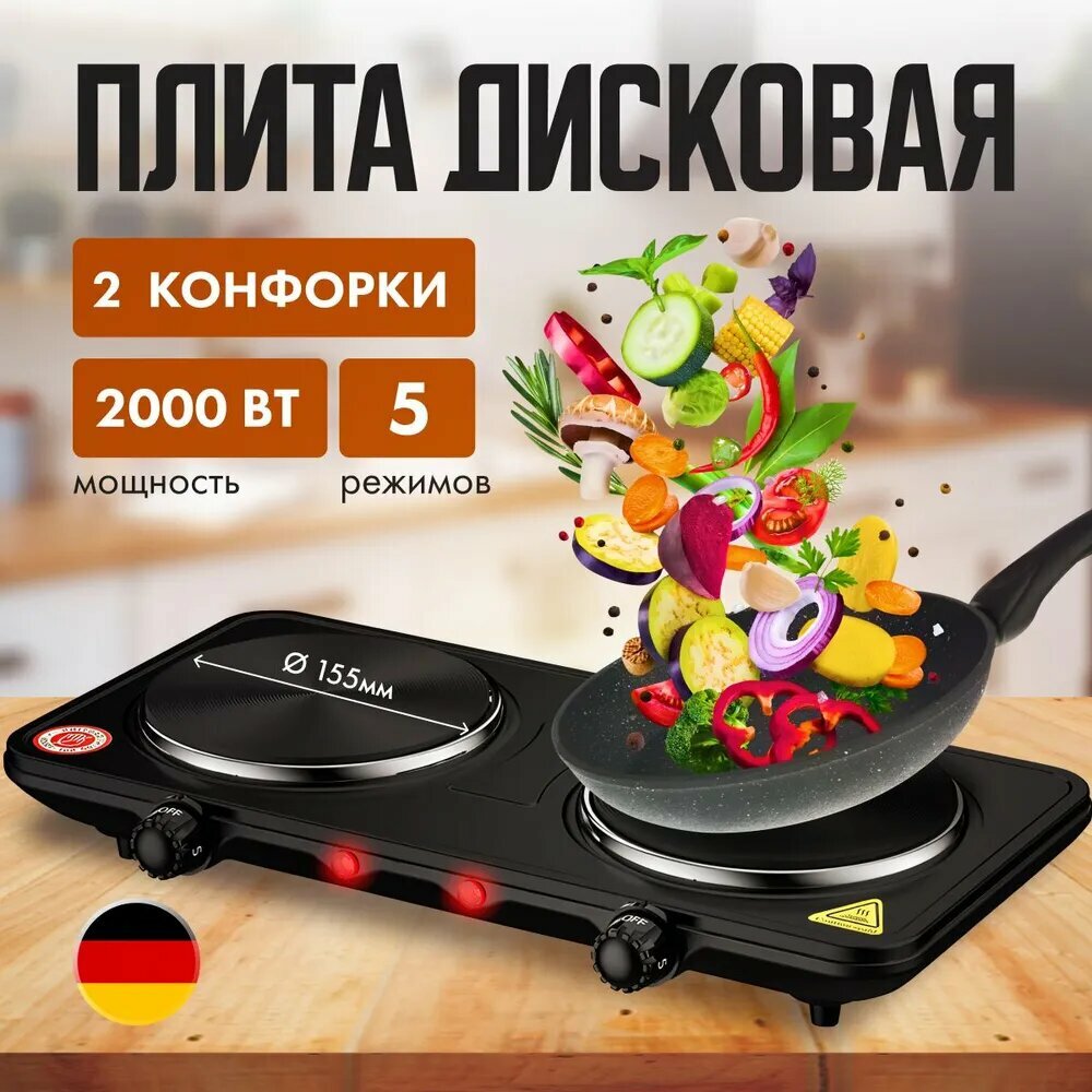 Электрическая настольная плита плитка_106_v3_all, черный