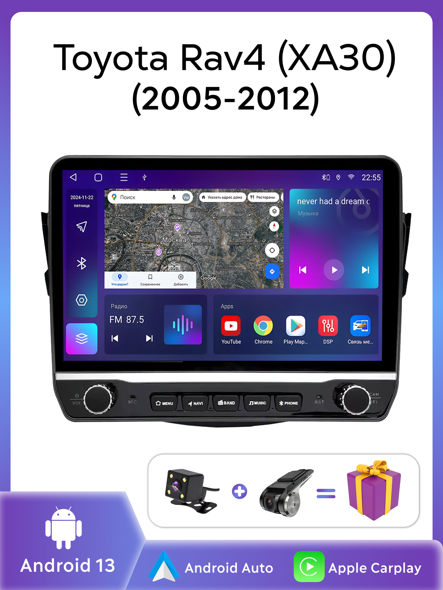 Автомагнитола Topway для Toyota Rav4 xa30 , Сенсорный дисплей 10', GPS , 4ГБ оперативной 64ГБ 4 ядра