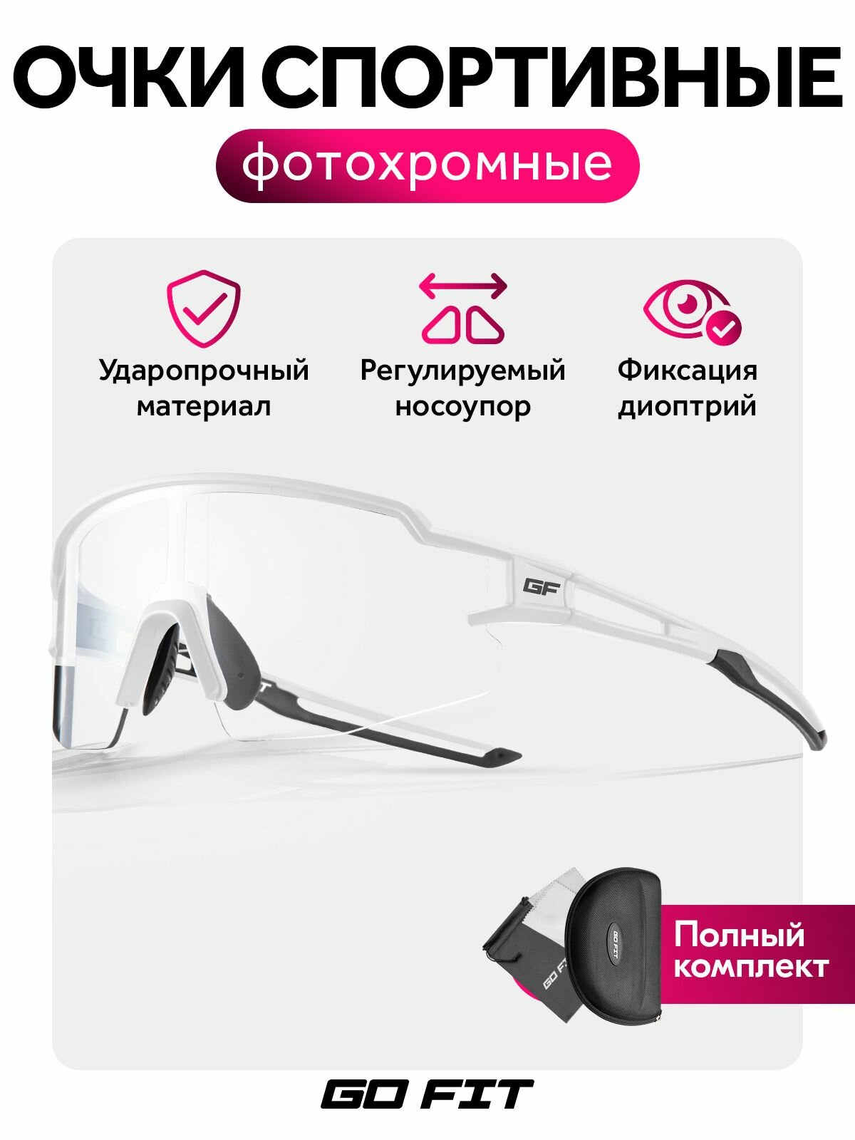 Солнцезащитные очки