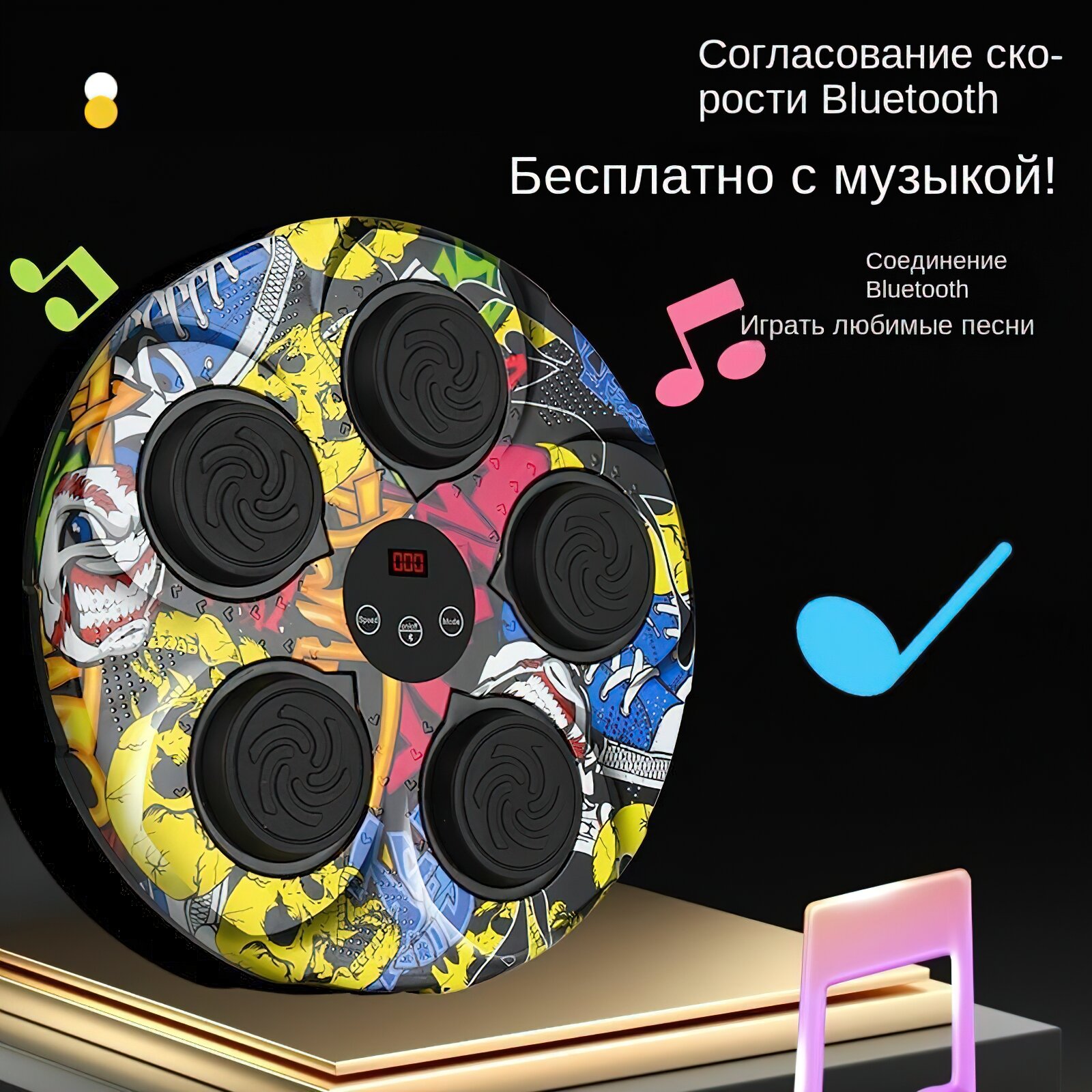 Настенный электронный Боксерский тренажер музыкальный, детский, интерактивный тренажер с музыкой, Лапы боксерские