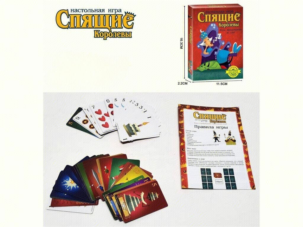 Настольная карточная игра Настольная Спящине Игра (Карточная) Новая версия игры