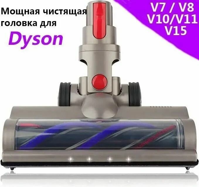 Турбощетка