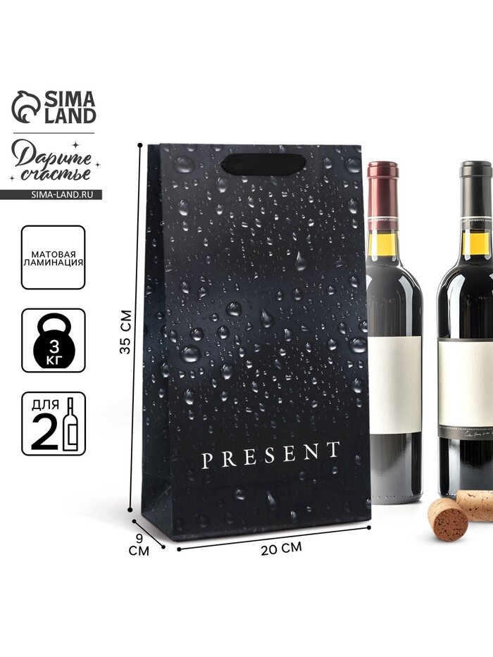 Пакет подарочный под две бутылки, упаковка, Black, 35×20×9