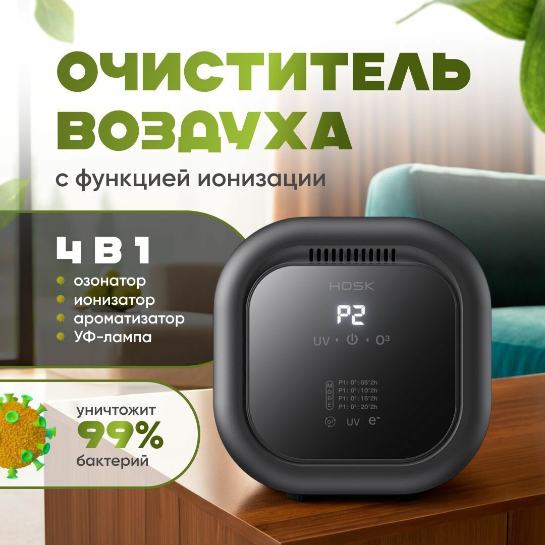 Озонатор
