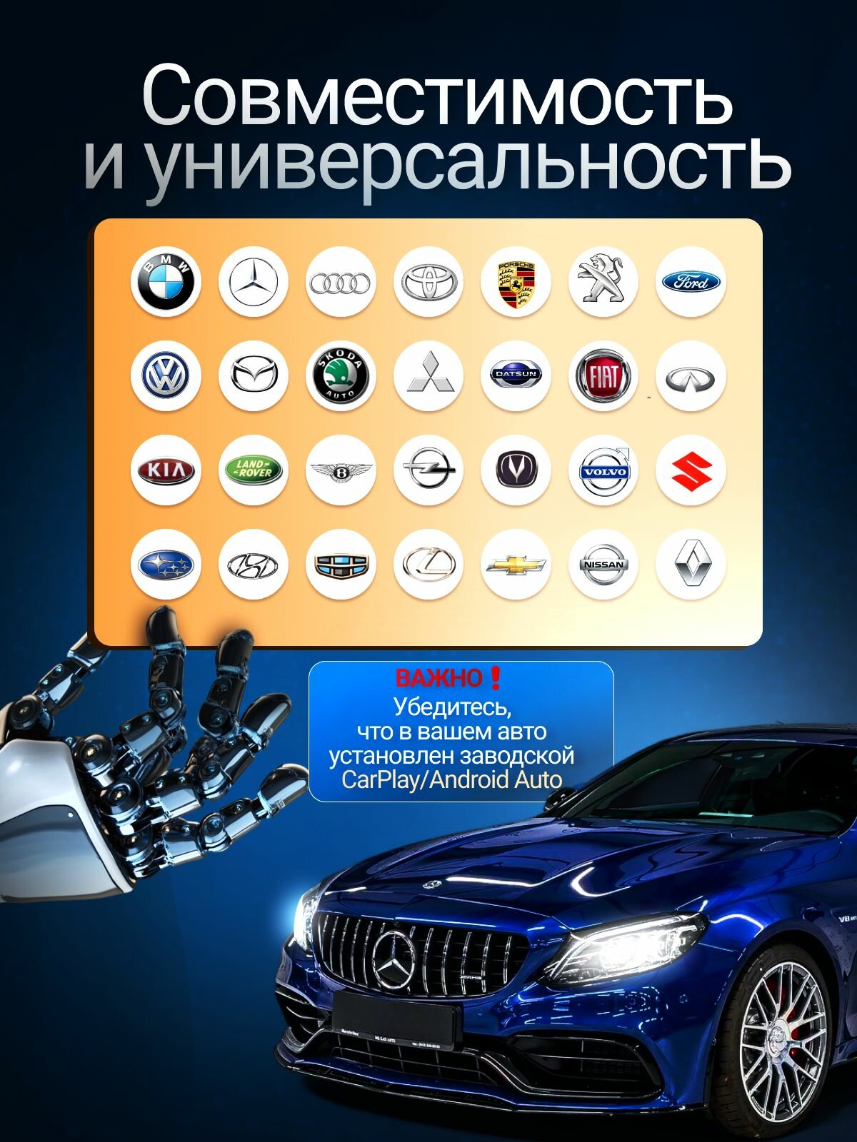 Устройство головное