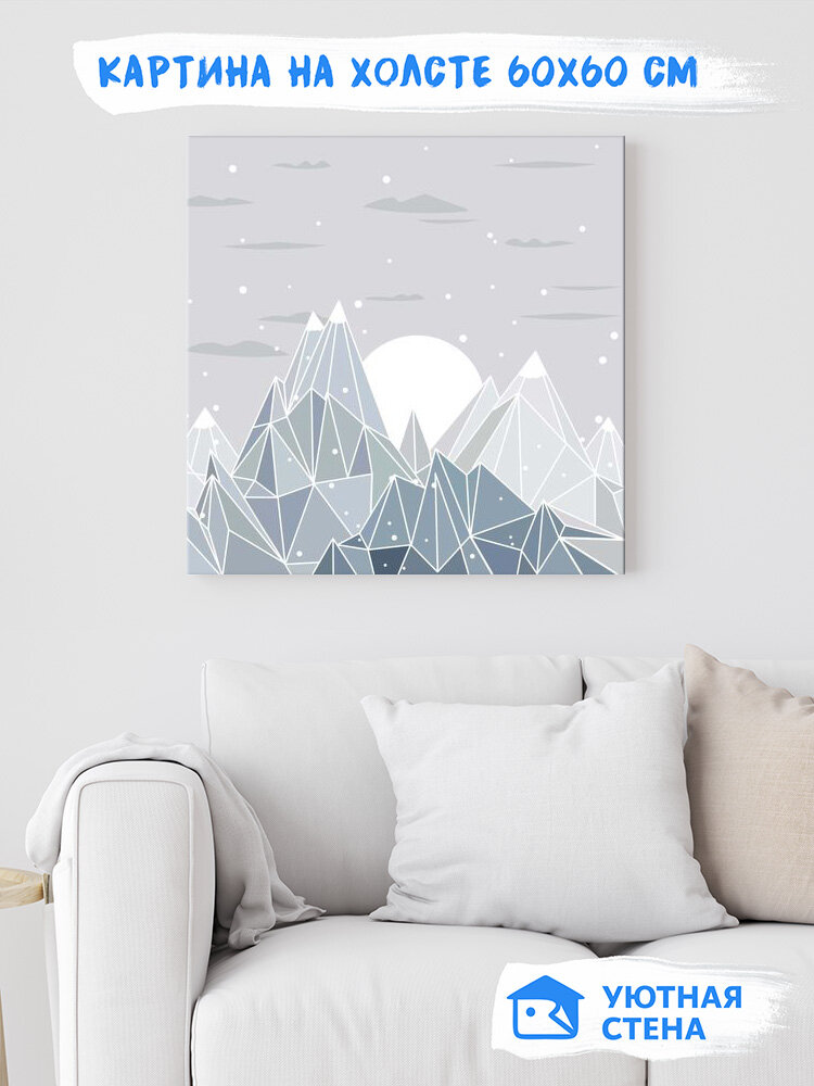 Картина на натуральном холсте Уютная стена "Геометрические горы в скандинавском стиле" 60х60 см