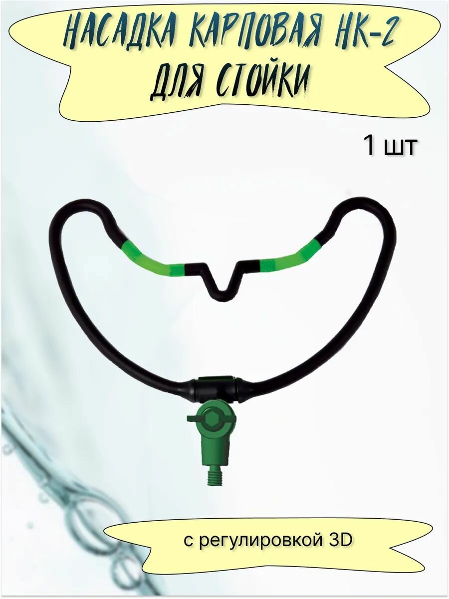 Подставка-голова для фидерного удилища HK-2