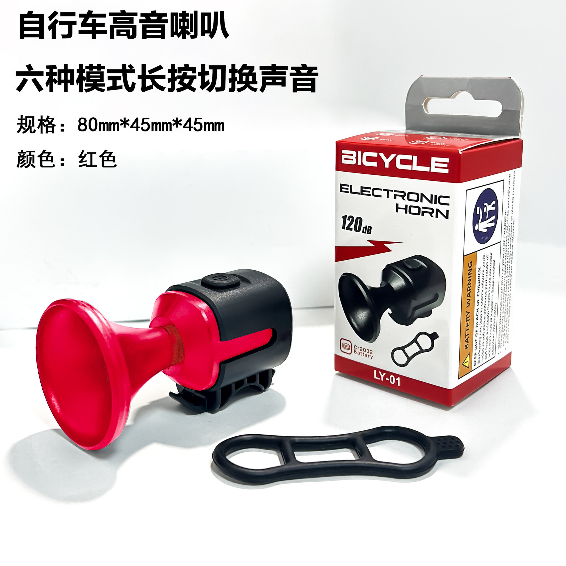 Звонок велосипедный гудок электронный красный