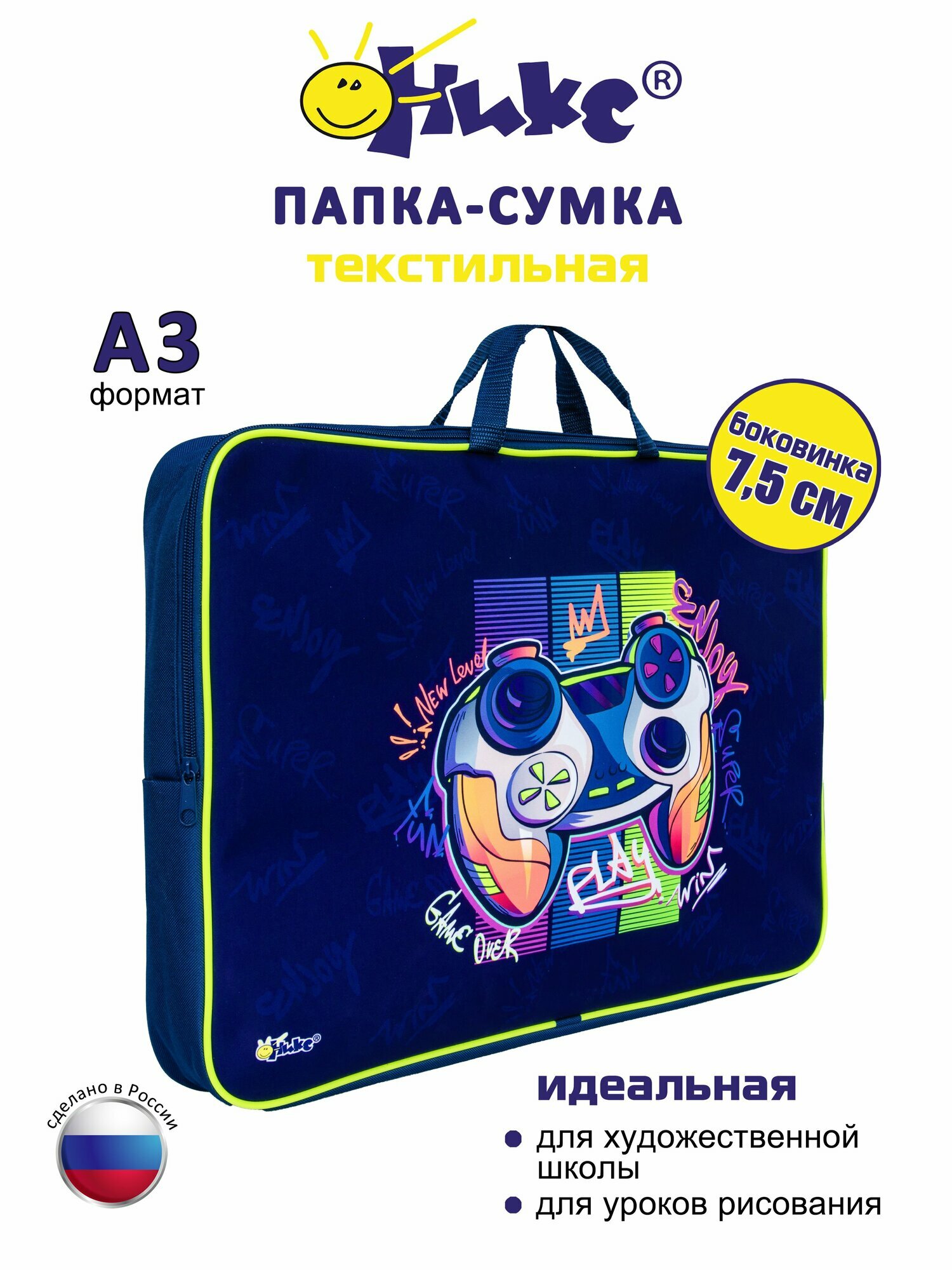 Папка для художника оникс Геймпад А3 для мальчика с карманом, для школы, для садика, для дополнительных занятий, рисования