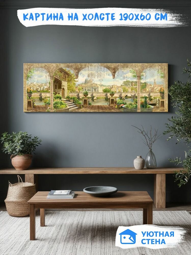 Картина на натуральном холсте Уютная стена "Старые итальянские набережные" 190х60 см