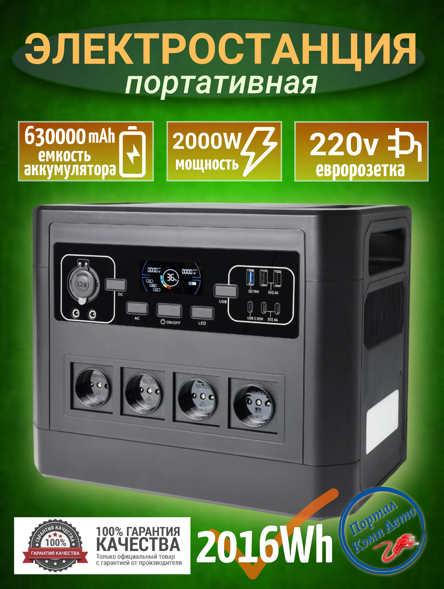 Портативная автономная электростанция Lvyuan 630000mAh 2016 Wh 2000Вт 2000W Аккумуляторная батарея