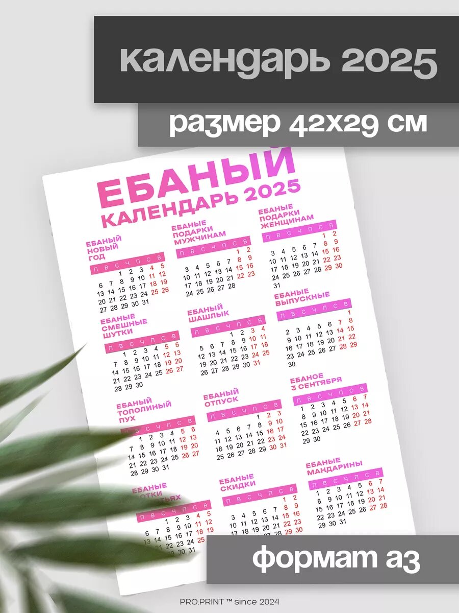 3d Календарь 2025 настенный